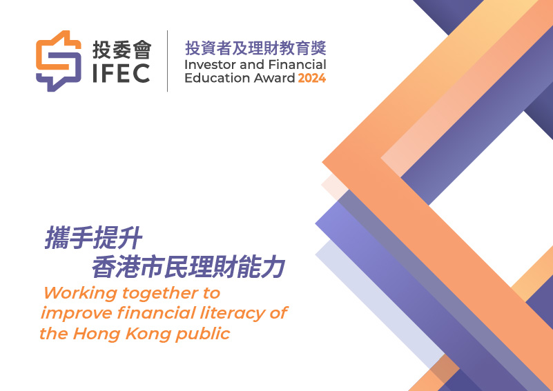 Investor and Financial Education Award