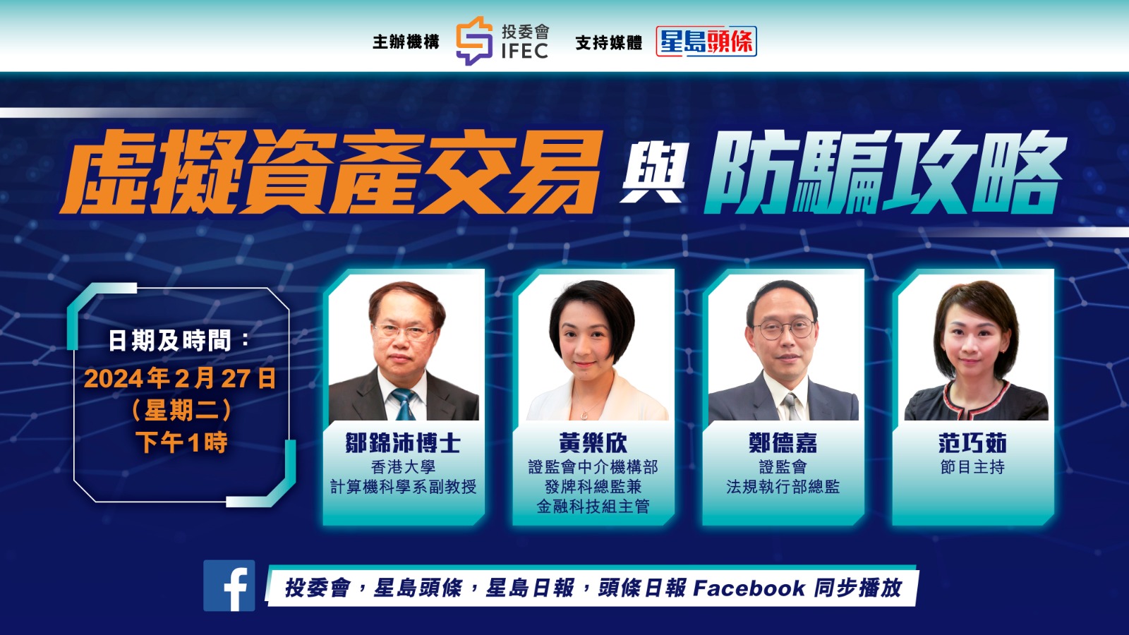 The Investor and Financial Education Council